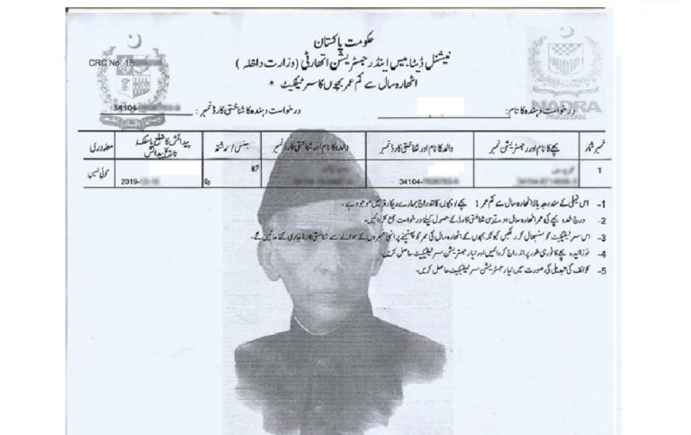 What is Difference Between Nadra Birth Certificate and CRC?