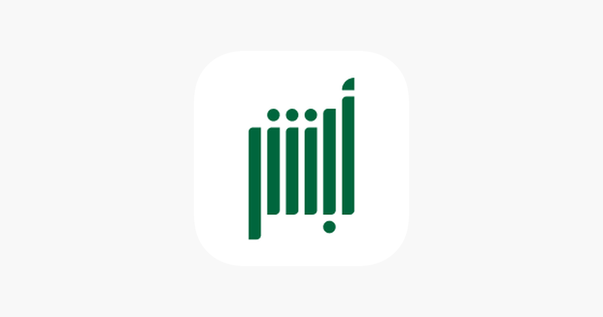 New Absher Account Registration & Activation in Saudi Arabia